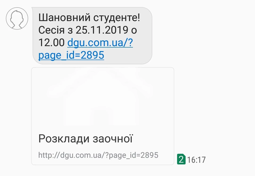 Готовые шаблоны СМС для рассылки | Блог eSputnik